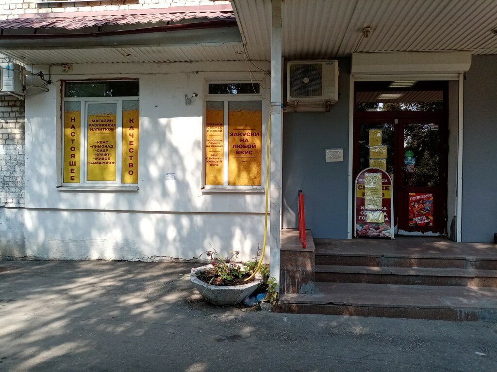 Bira dükkanı Магазин разливных напитков, Samara, foto