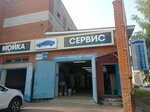 Ip Pavlov A. A. (Grazhdanskaya Street No:133/1), otomobil servisi  Cheboksary'den