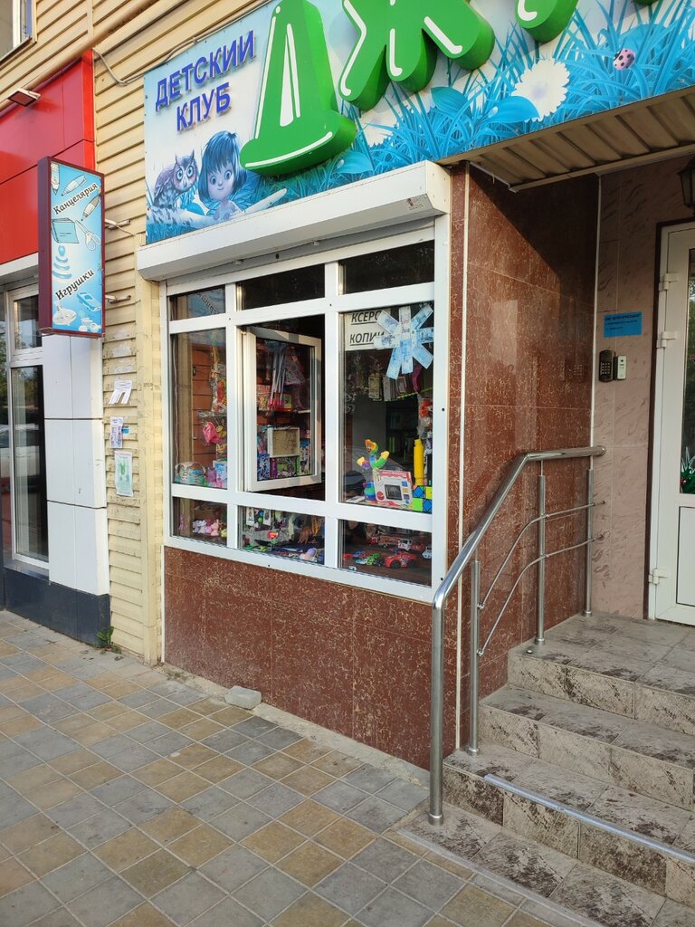 Kırtasiyeler Канцелярия Игрушки, Anapa, foto