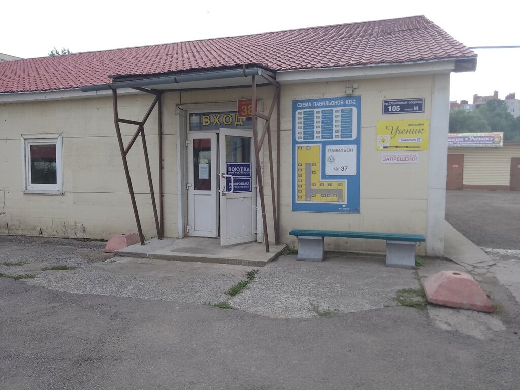 Okul kitap ve gereçleri Галерея павильонов № 2, Saint‑Petersburg, foto
