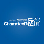 Production company Chameleon (Vokzalnaya ulitsa No:1/1с3), baskı hizmetleri  Magnitogorsk'tan