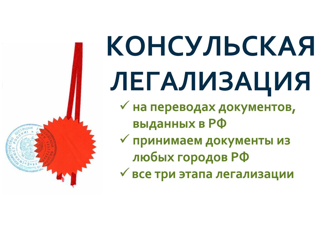Tercüme büroları ProPerevody, Moskova, foto