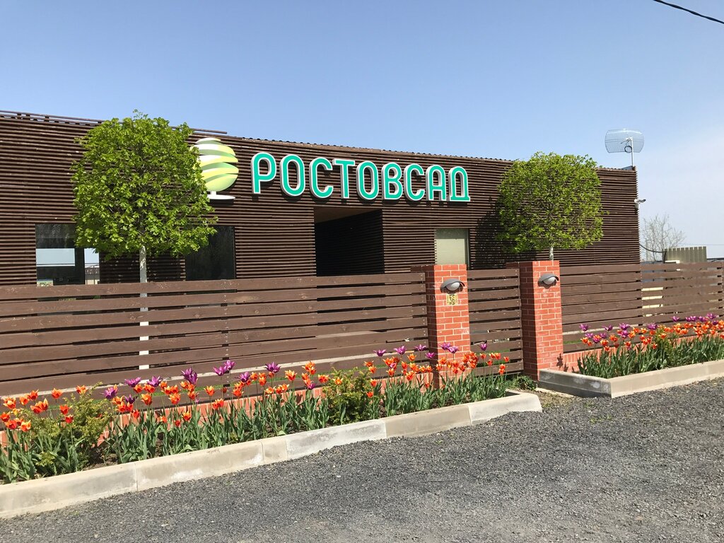 Sera ve bahçe ürünleri Sadovy tsentr Rostovsad, Rostovskaya oblastı, foto