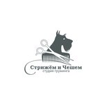 Стрижём и Чешем (Uralskaya Street No:162/4), evcil hayvan kuaförleri  Krasnodar'dan