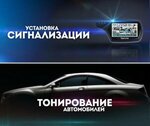 Club-Master (ulitsa Kurchatova No:3к1), araç camlarının renklendirilmesi  Novosibirsk'ten
