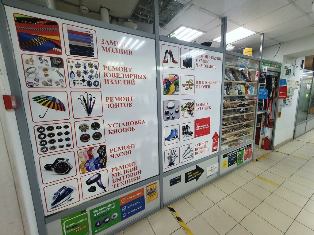 Ev hizmetleri Дом быта, Moskova, foto