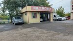 Автосвет (Kemerovo — Kuzbass Region, Novokuznetsk, ulitsa Obnorskogo), otomotiv aydınlatma  Novokuznetsk'ten