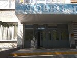 Центральная (ulitsa Mariny Raskovoy No:10к1), spor okulları  Engels'ten