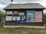 Урожай (No:3А, Ulan-Ude), bahçecilik dernekleri ve kuruluşları  Ulan‑Ude'den