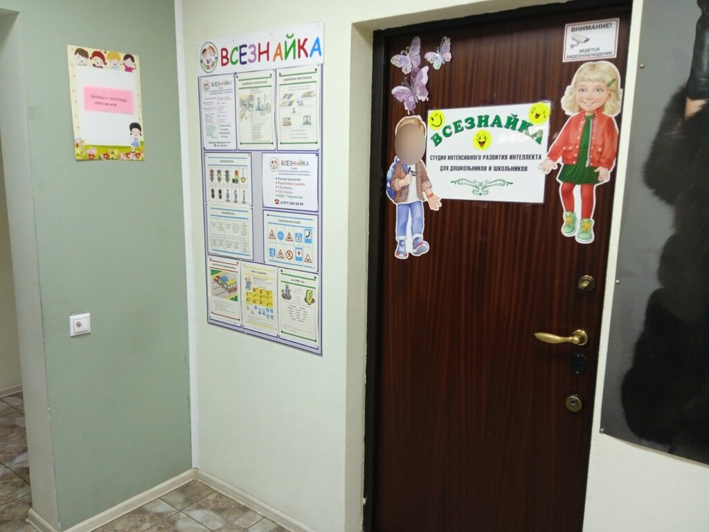 Sosyal yardım kuruluşları Мой семейный центр, Moskova, foto