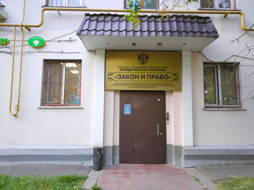 Hukuk büroları Advokat, Moskova, foto