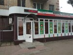 Терек (Poligraficheskaya Street No:55), kafe  Engels'ten
