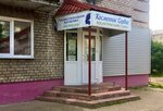 Косметик сервис (ulitsa Mayakovskogo No:16), güzellik salonu  Kotlas'tan