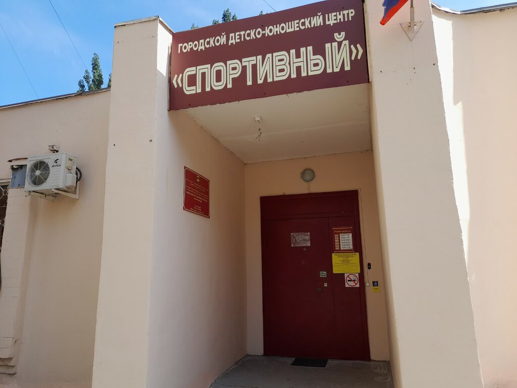 Çocuk ve gençlik merkezleri MI AEC Children's and Youth Center Raduga, Lipetsk, foto