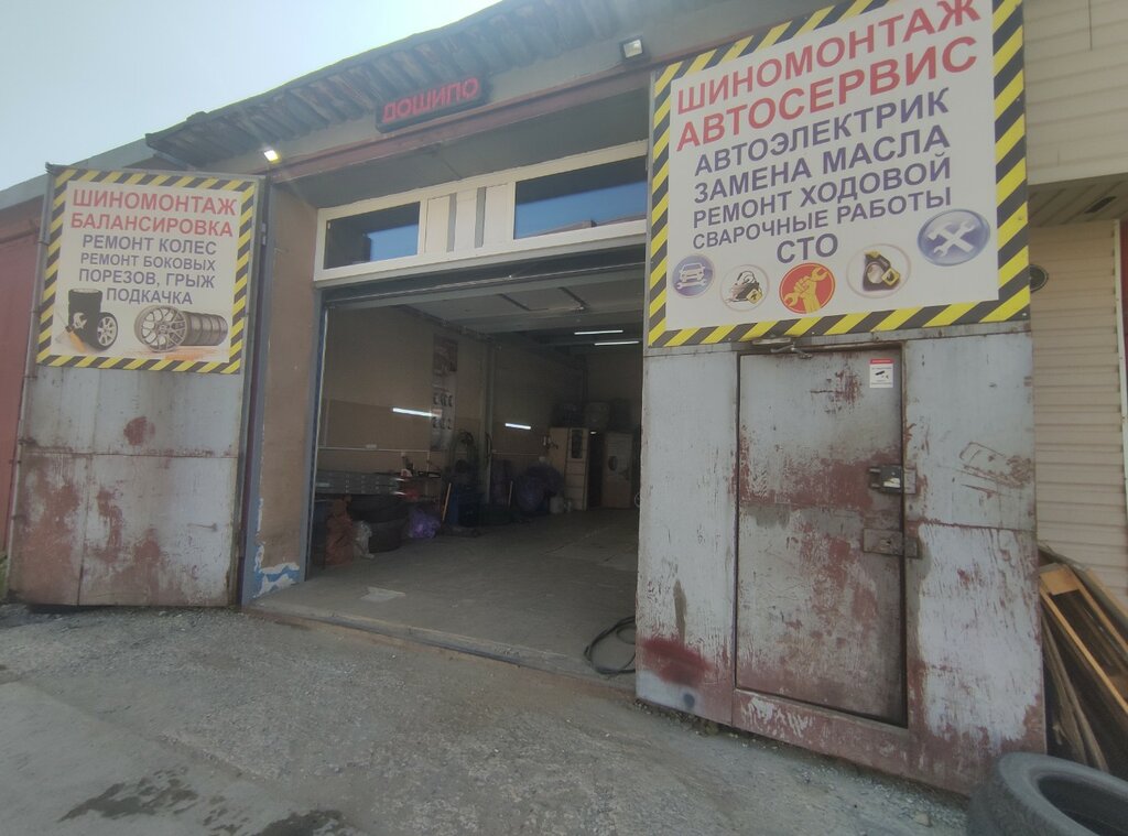 Oto lastik tamiri Шиномонтаж, Novosibirsk, foto