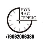 Novchasservice (Lomonosova Street No:29), saat tamircileri  Velikiy Novgorod'dan