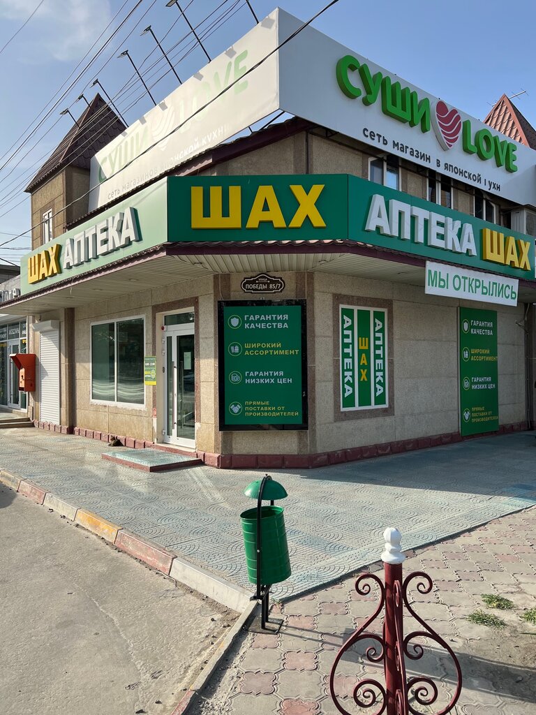 Eczaneler Shah, Kizlyar, foto