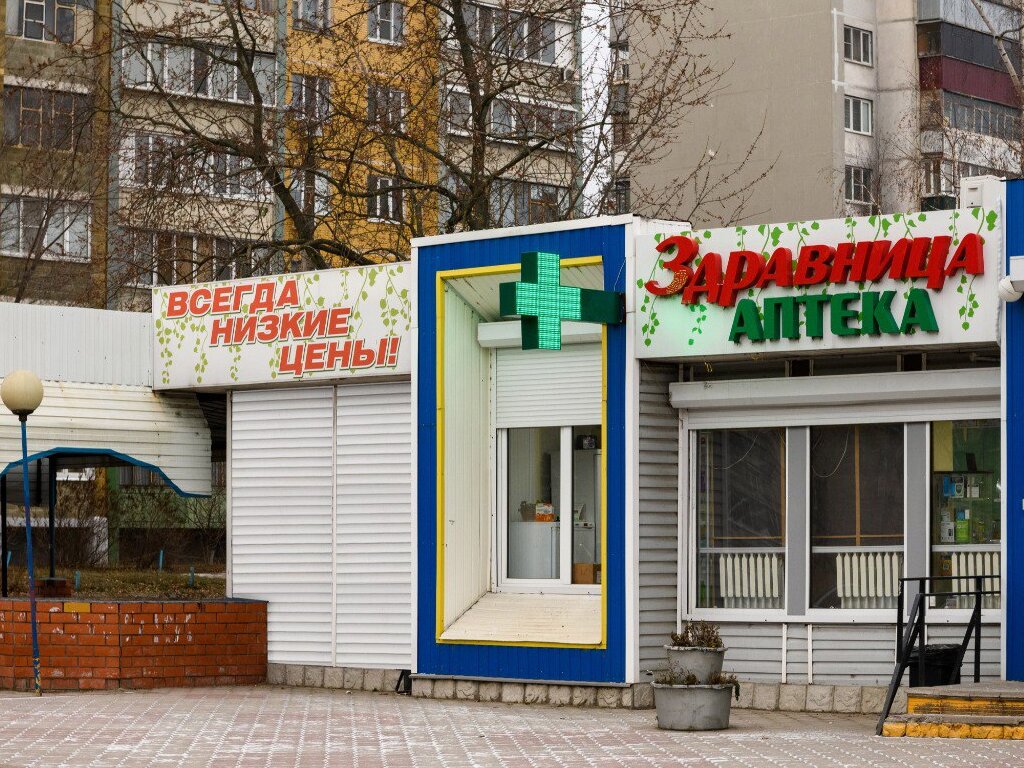 Eczaneler Zdravnitca, Kurçatov, foto