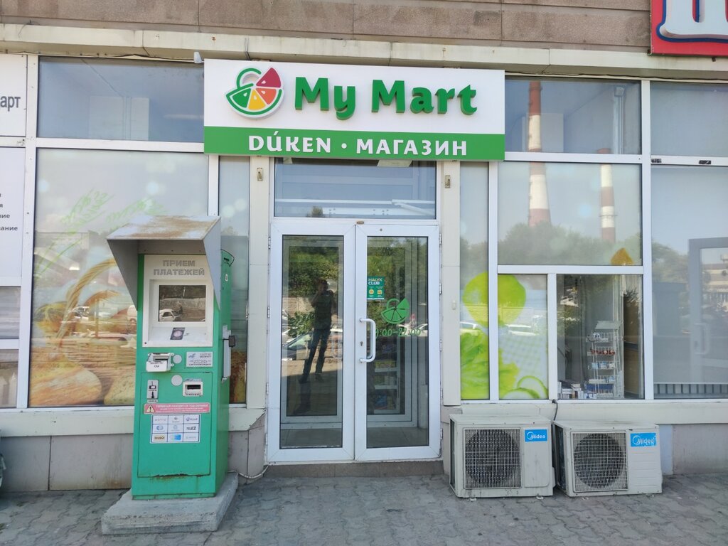 Market My Mart, Almatı, foto