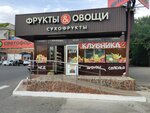 Фрукты & овощи (Stavropol Territory, Pyatigorsk, ulitsa Yermolova), manavlar  Pyatigorsk'tan