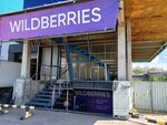Wildberries (Pastera Street No:2В, posyolok Novy), teslimat noktası  Tomsk'tan