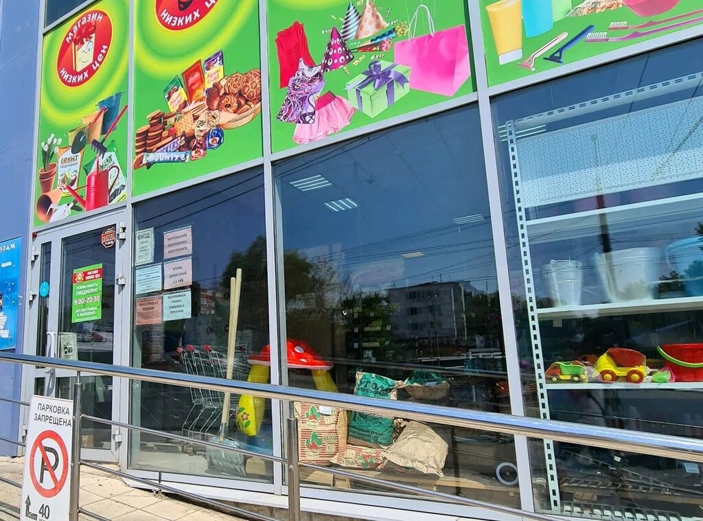 Mini-market Магазин низких цен, Orenburgskaya oblastı, foto