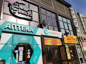 Dlya tebya (ulitsa Kochubeya No:1), güzellik salonu  Pyatigorsk'tan