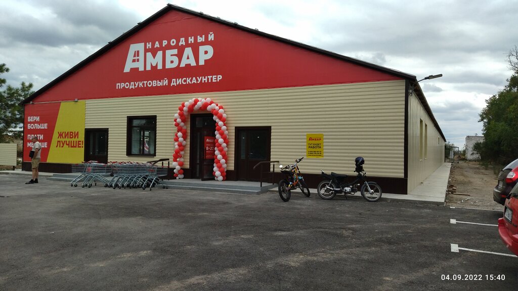 Market Народный Амбар, Kırım Cumhuriyeti, foto
