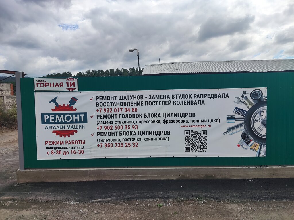 Sanayi kuruluşu Торгово-сервисная компания, Çeliabinskaya oblastı, foto