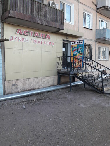 Market Astana, Balkaş, foto