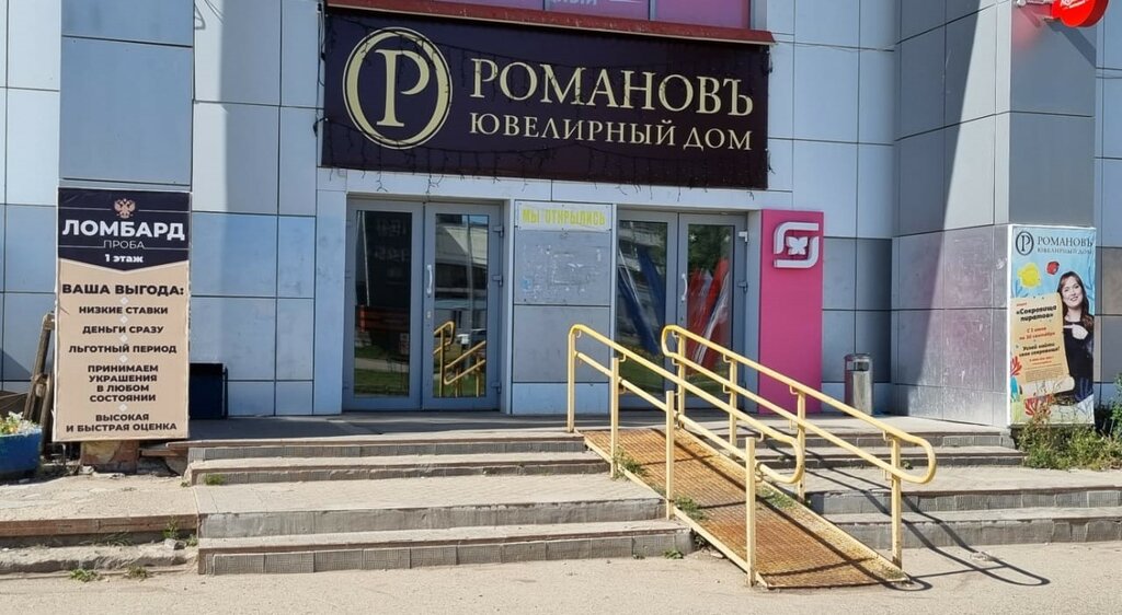 Rehincilik Проба, Syktivkar, foto