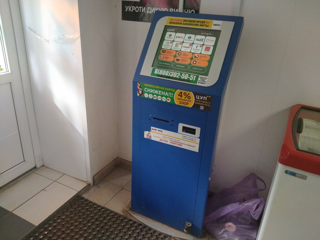 Ödeme terminali QIWI, Riazan, foto