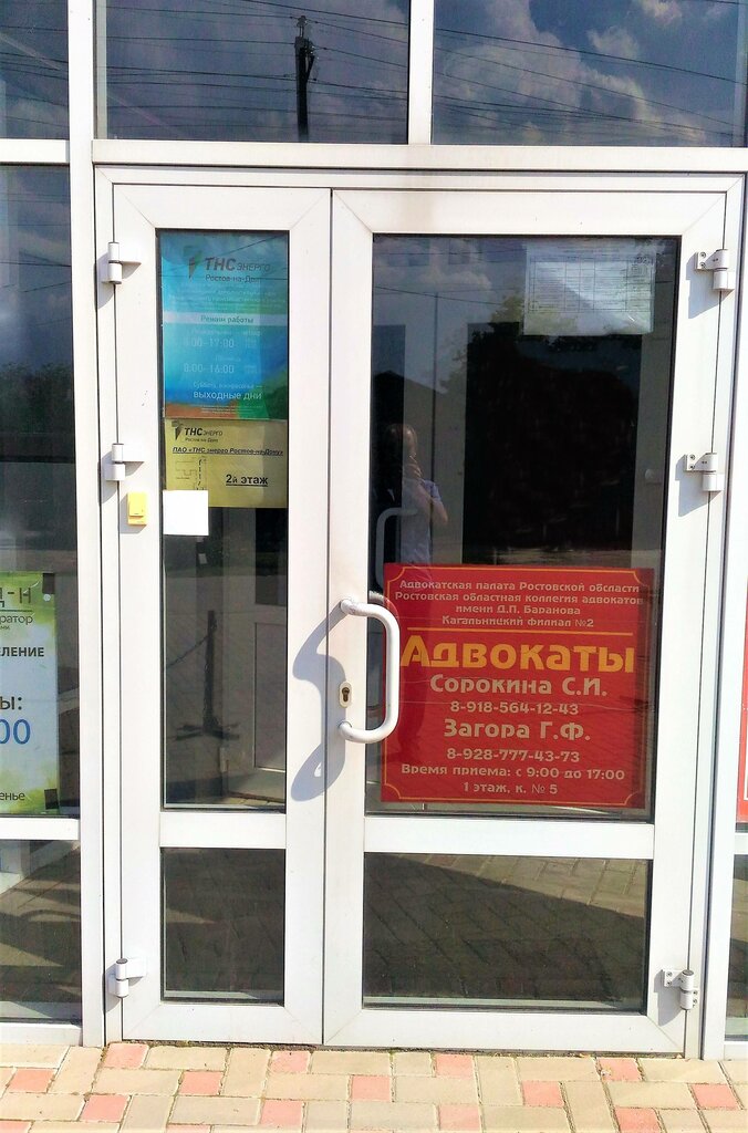 Enerji firmaları TNS energo, Rostovskaya oblastı, foto
