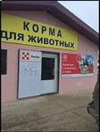 Комбикорма (ulitsa Shmidta No:34), petshop  Vishniy Volochek'ten