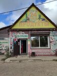 Продукты (Kollektivnaya ulitsa No:17А), market  Ulan‑Ude'den