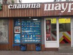 Славица (улица Копылова No:42), dondurmacılar  Krasnoyarsk'tan