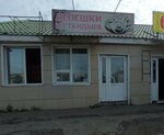 Чайхана (Glinki Street No:35), kafe  Krasnoyarsk'tan