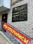 Ягуар (vulica Pietrusia Broŭki No:19к2), güzellik salonu  Vitebsk'ten