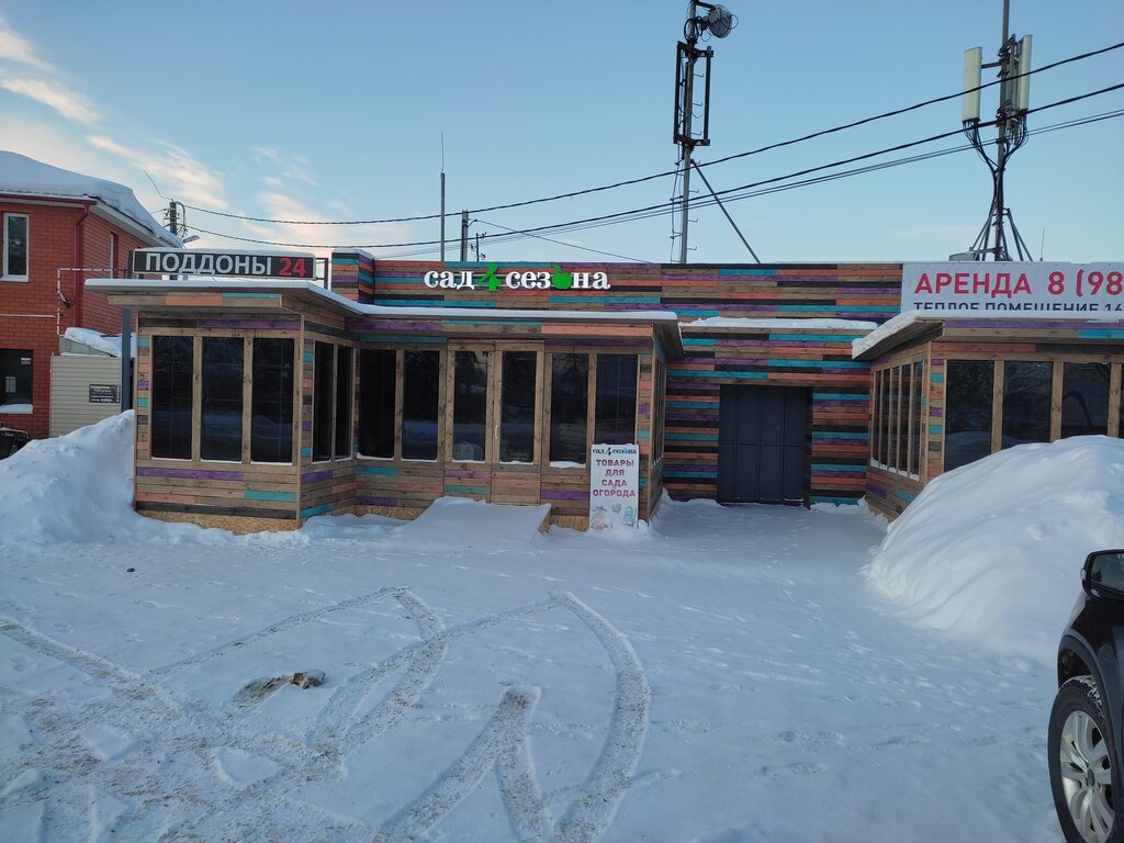 Bahçecilik mağazaları Garden4seasons, Moskova ve Moskovskaya oblastı, foto