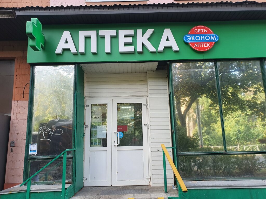 Eczaneler Сеть эконом аптек, Mytişçi, foto