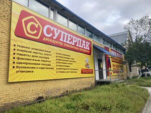 Superpack (Snegovaya street No:71Ас4), paketleme malzemeleri firmaları  Vladivostok'tan