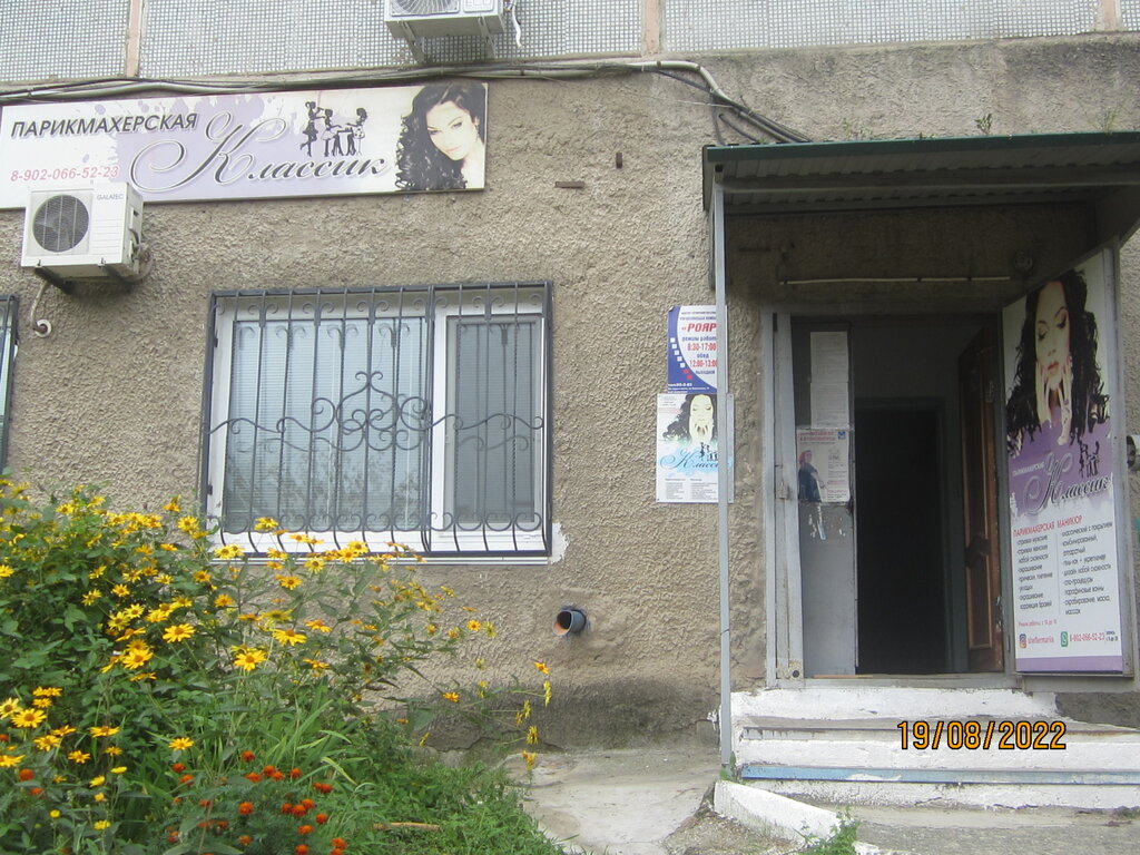 Konut servisleri kuruluşları Рояр, Artem, foto