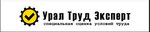 Ural trud expert (Nikolaya Ostrovskogo Street No:60), i̇ş güvenliği  Perm'den