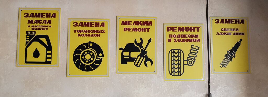 Oto lastik tamiri Шиномонтаж, замена масла, Belgorod, foto