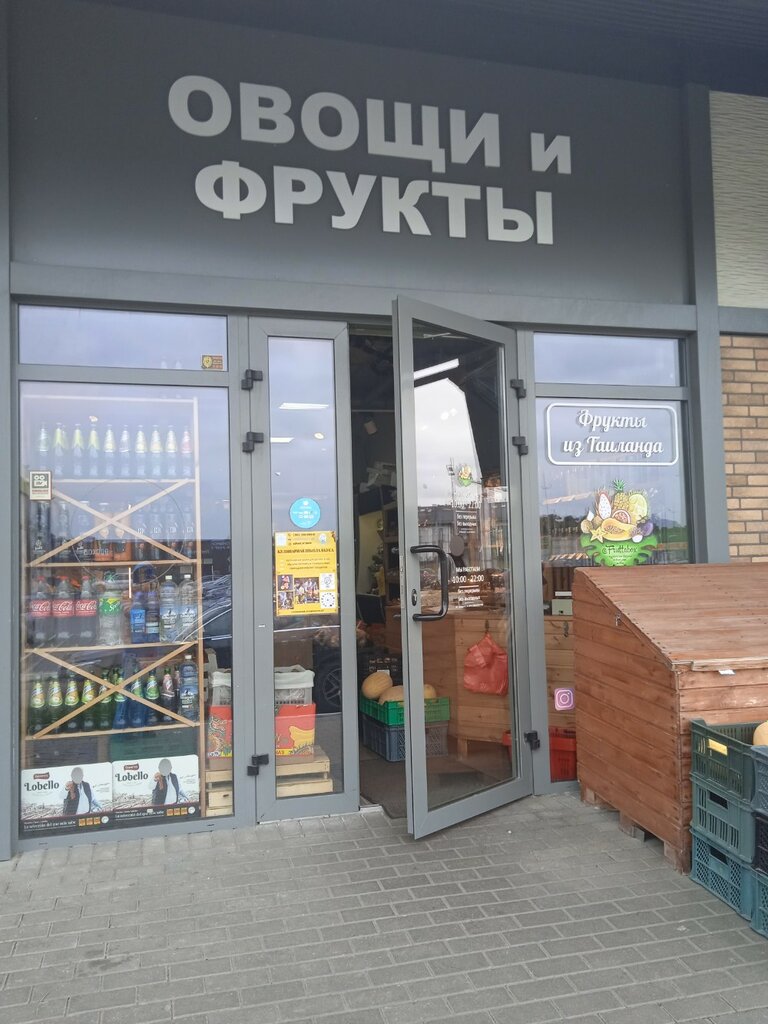 Manavlar Овощи и фрукты, Guryevsk, foto
