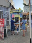 Экскурсии (1-y proyezd No:8/14-1), geziler  Anapa'dan