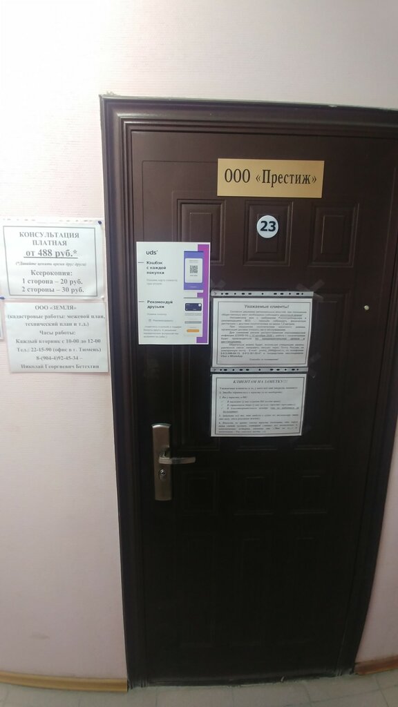 Hukuk büroları Prestizh, Tümen (Tiumenskaya) oblastı, foto
