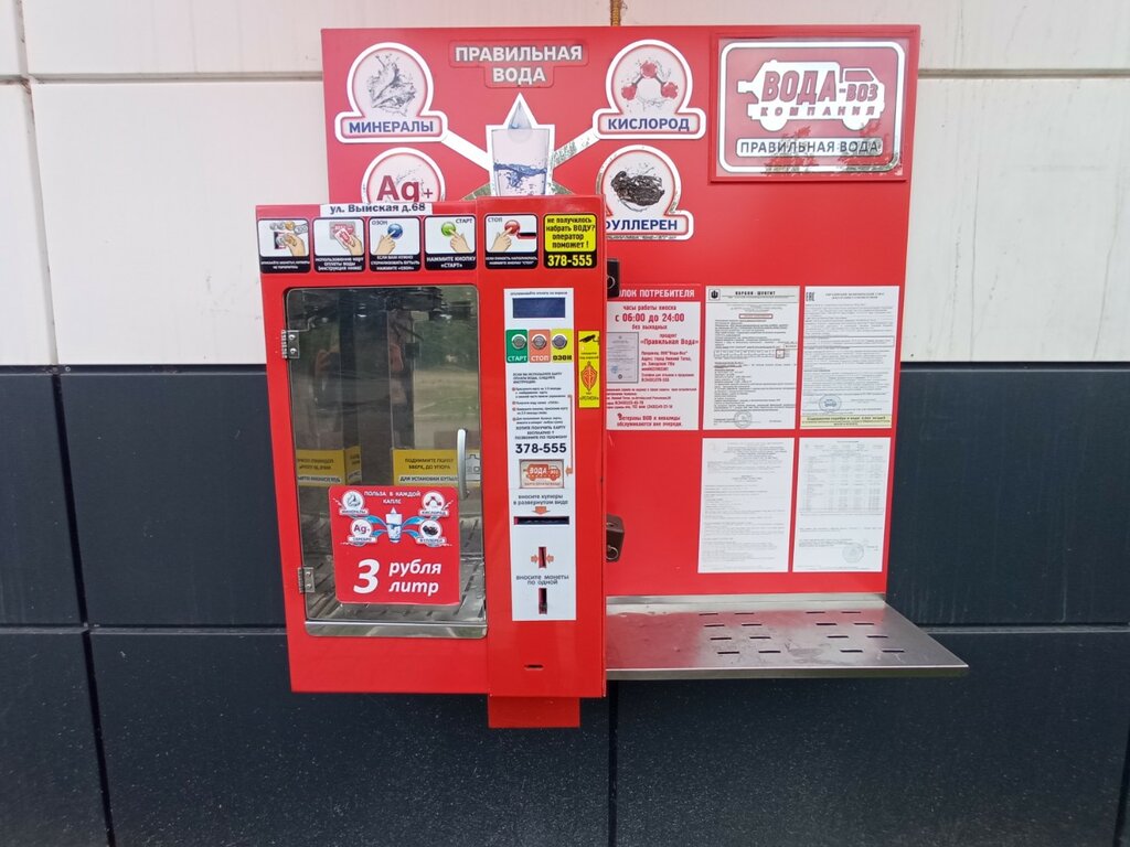 Su satışı Вода-воз, Nijni Tagil, foto