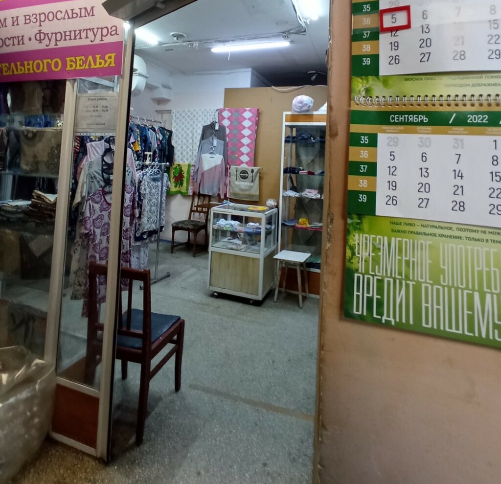 Giyim mağazası Женская одежда, Krasnoyarsk, foto