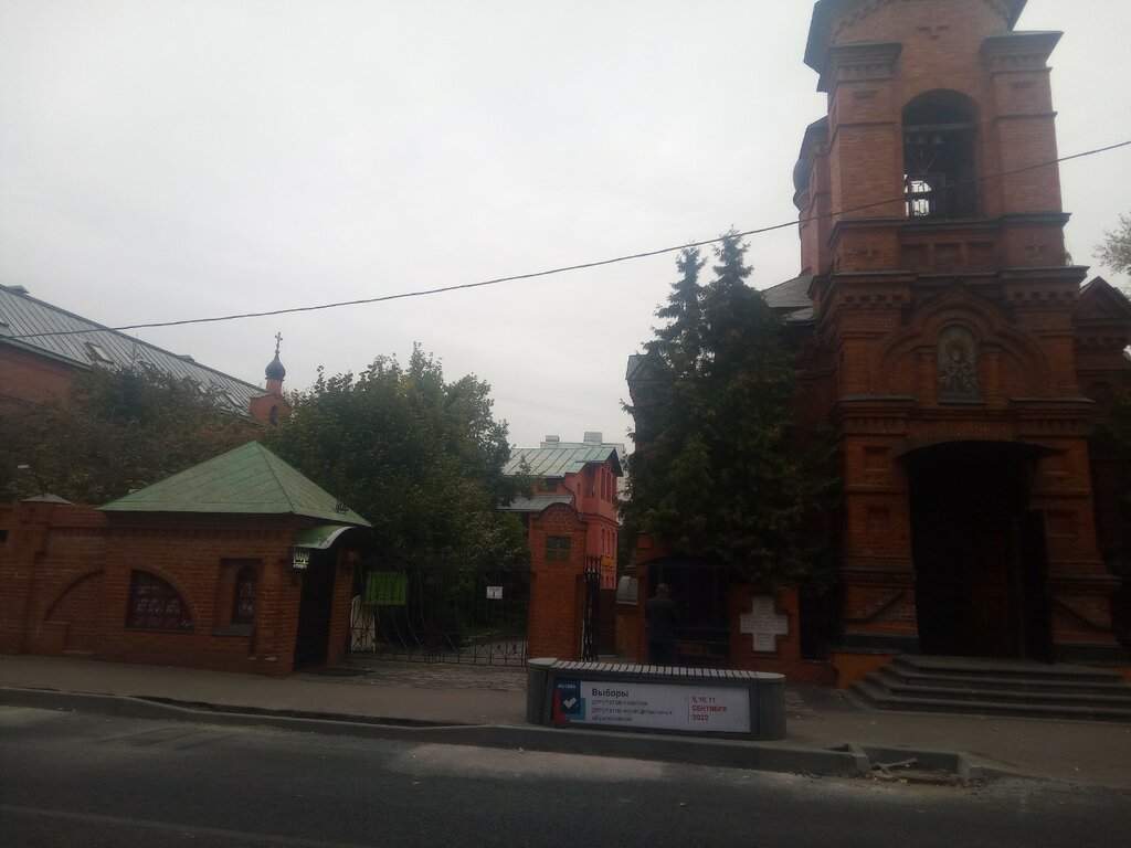 Ortodoks kiliseleri Издательство Православного сестричества во имя преподобномученицы Елизаветы, Moskova, foto